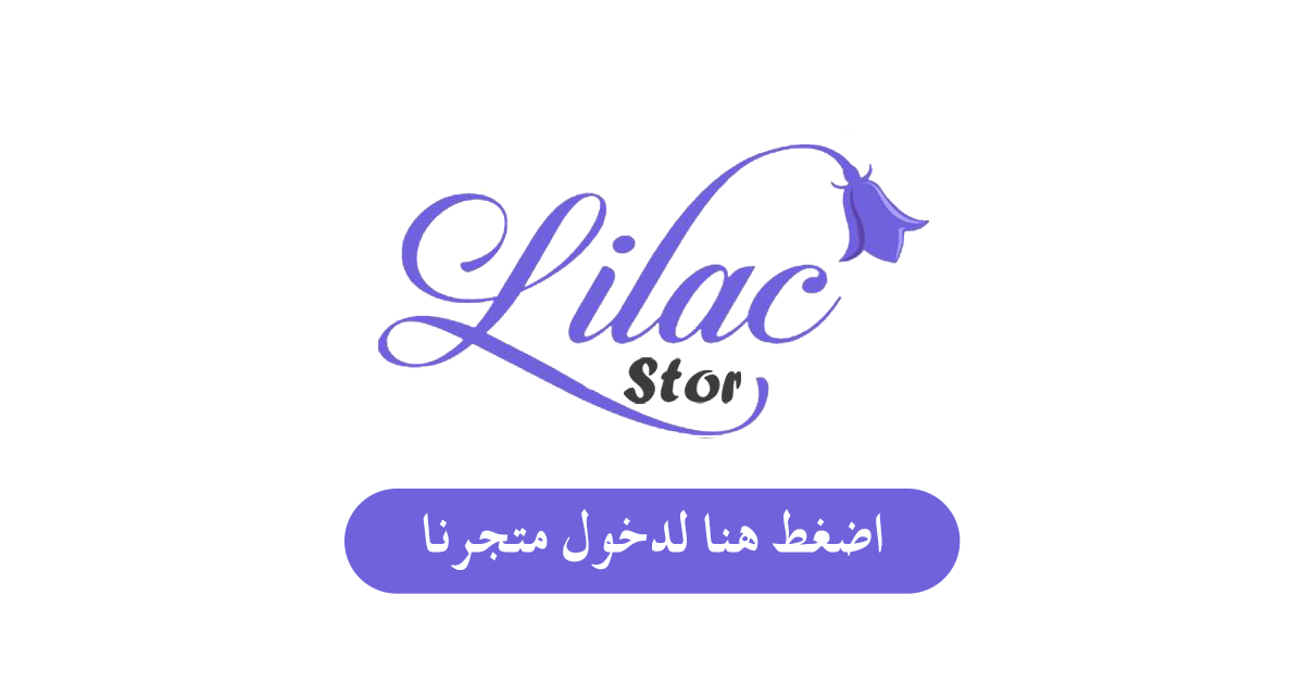 Lilac Store